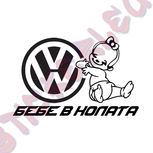 Стикер VW бебе в колата - момиче - Висококачествени стикери